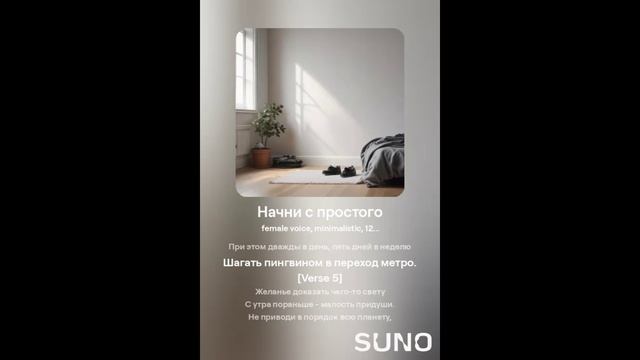 Начни с простого