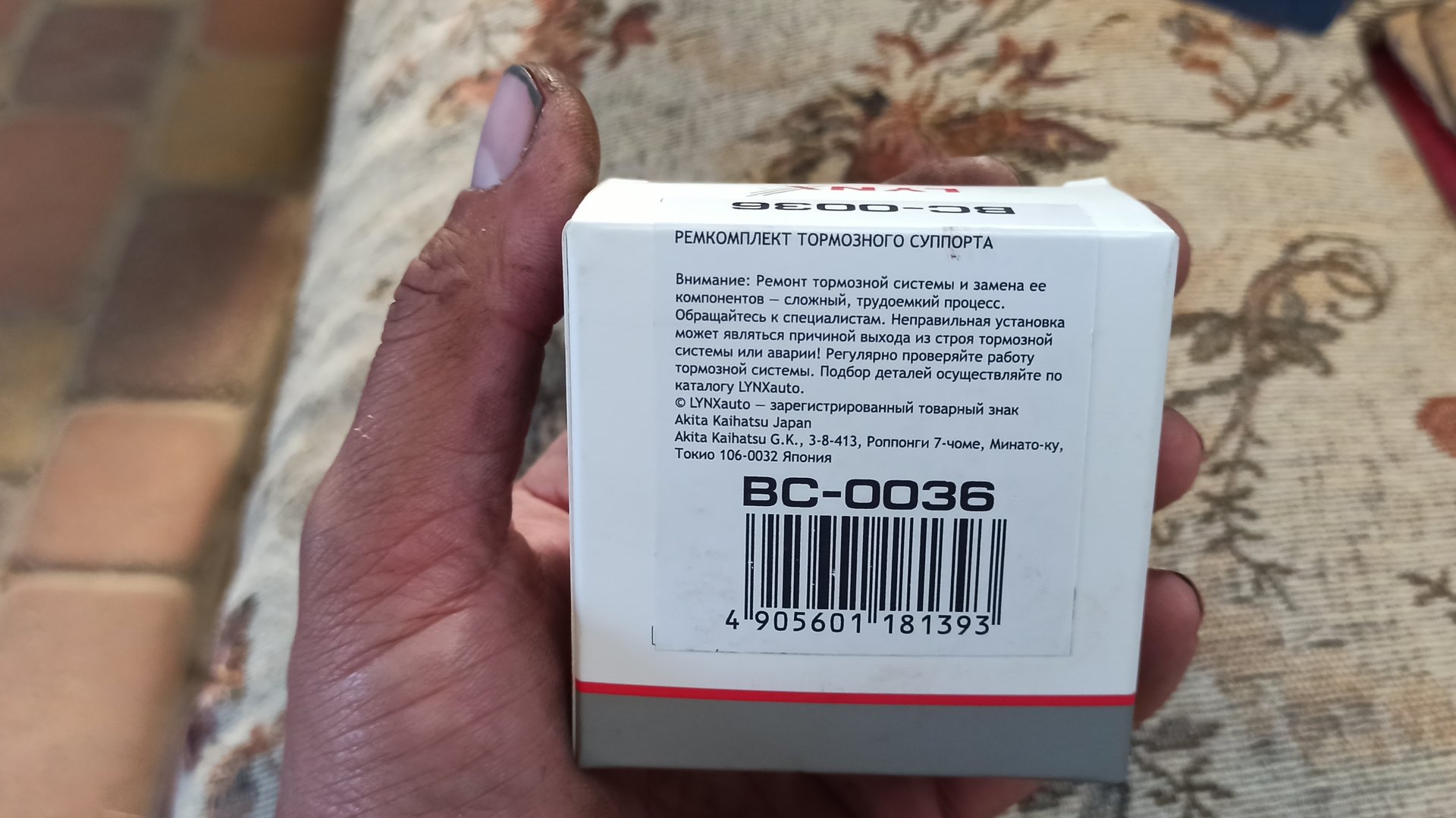 Ремкомплект суппорта на киа задн BC0036 34mm. Ремкомплект суппорта на киа LYNXAUTO. Про новые запчас