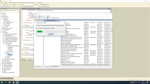 1С:Тест-центр (подготовка к 1С:Эксперт по технологическим вопросам)
