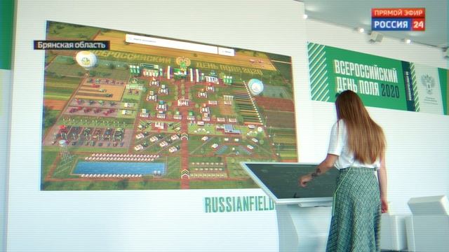 Минсельхоз России | Всероссийский День Поля в Брянске
