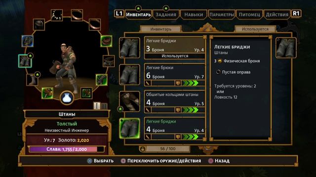 Torchlight 2. Прохождение. Часть 3