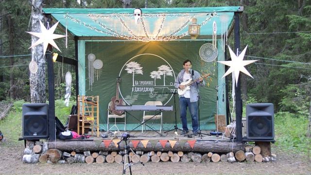Летучий Голавль - Стоп-игра (live)