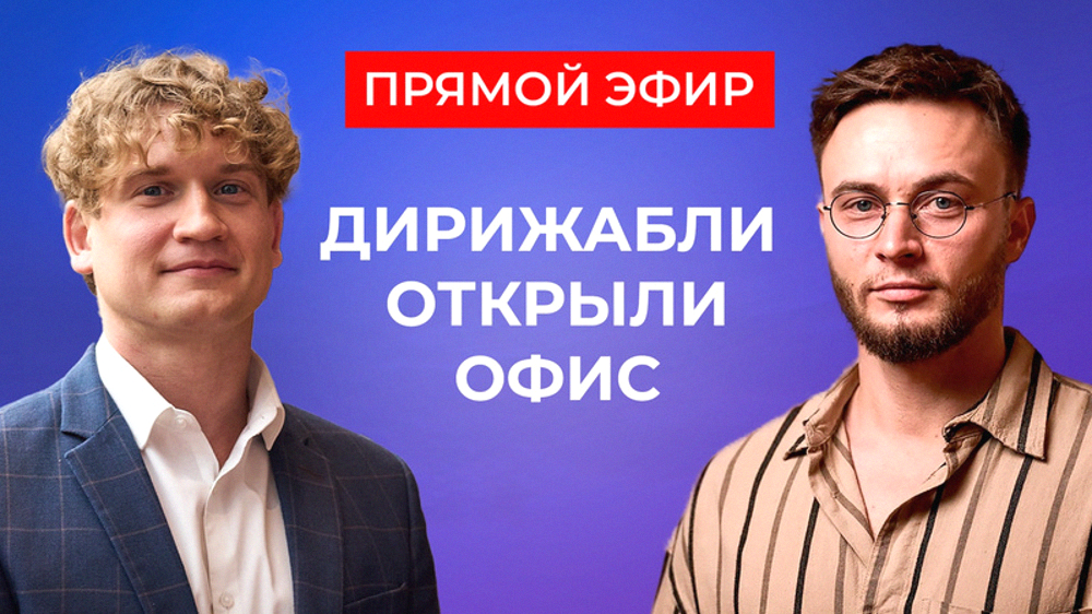 Первое включение из офиса! Дирижабли нового поколения впервые приглашаю