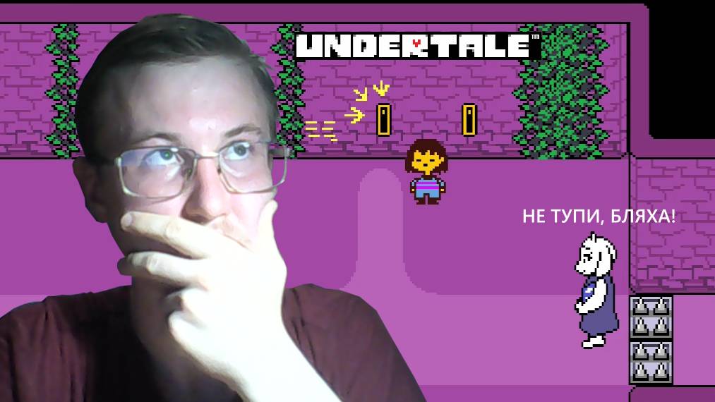 Какой рычаг выбрать?_Undertale #1 (RPG)
