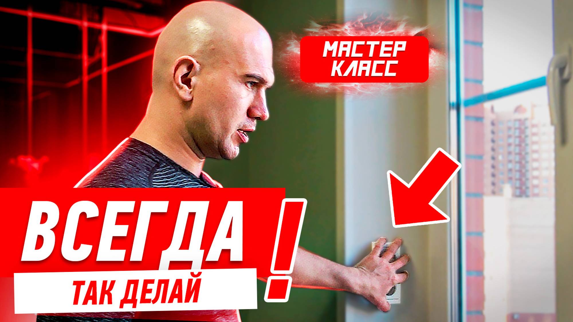 ЗАЧЕМ НУЖНЫ РОЗЕТКИ В ОТКОСАХ? #020 [ ЗЕМСТАНДАРТ ]