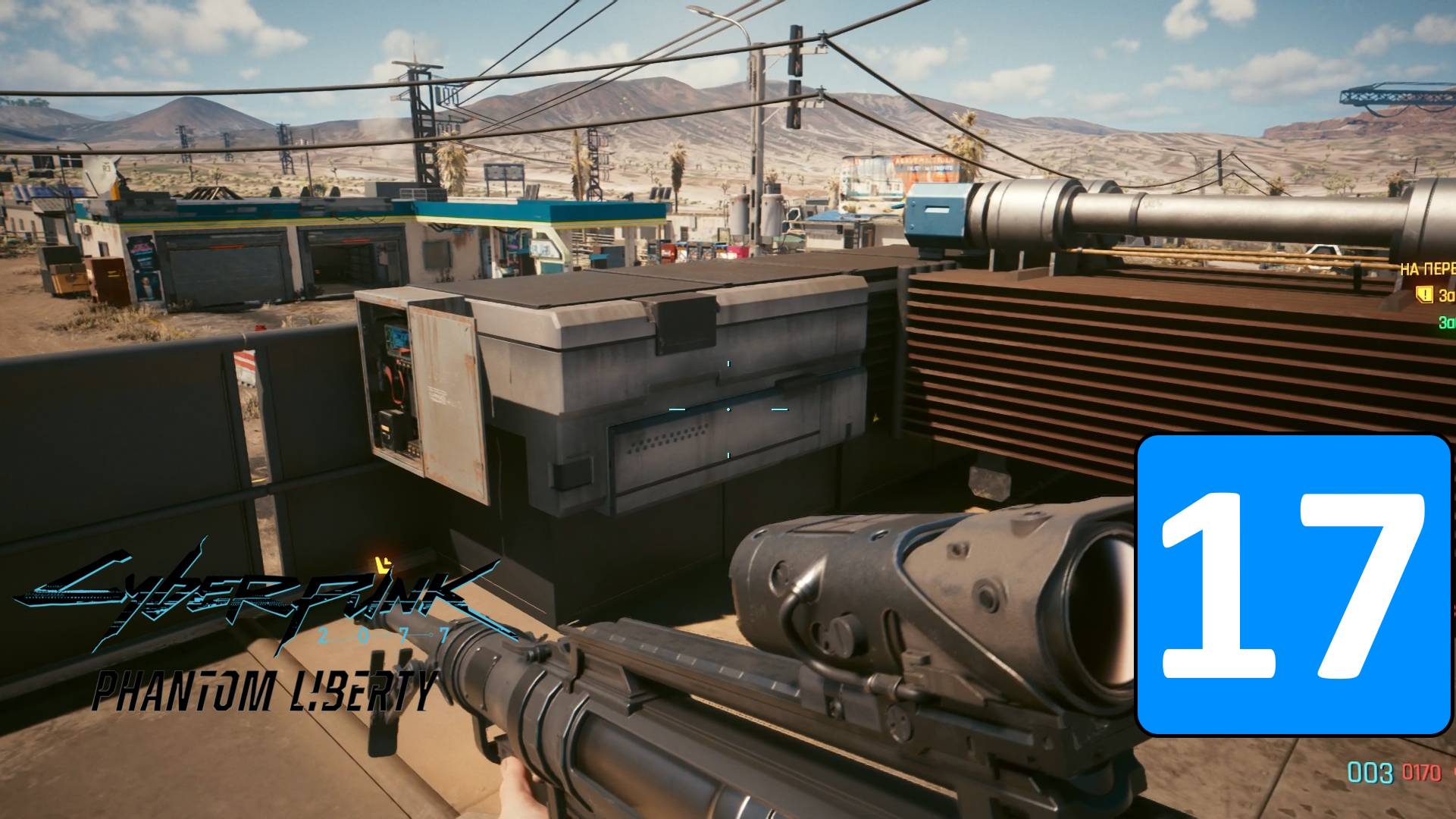 КОНФИСКУЕМ МАШИНУ ПАНАМ ➤ Cyberpunk 2077: Phantom Liberty ◉ Прохождение 17