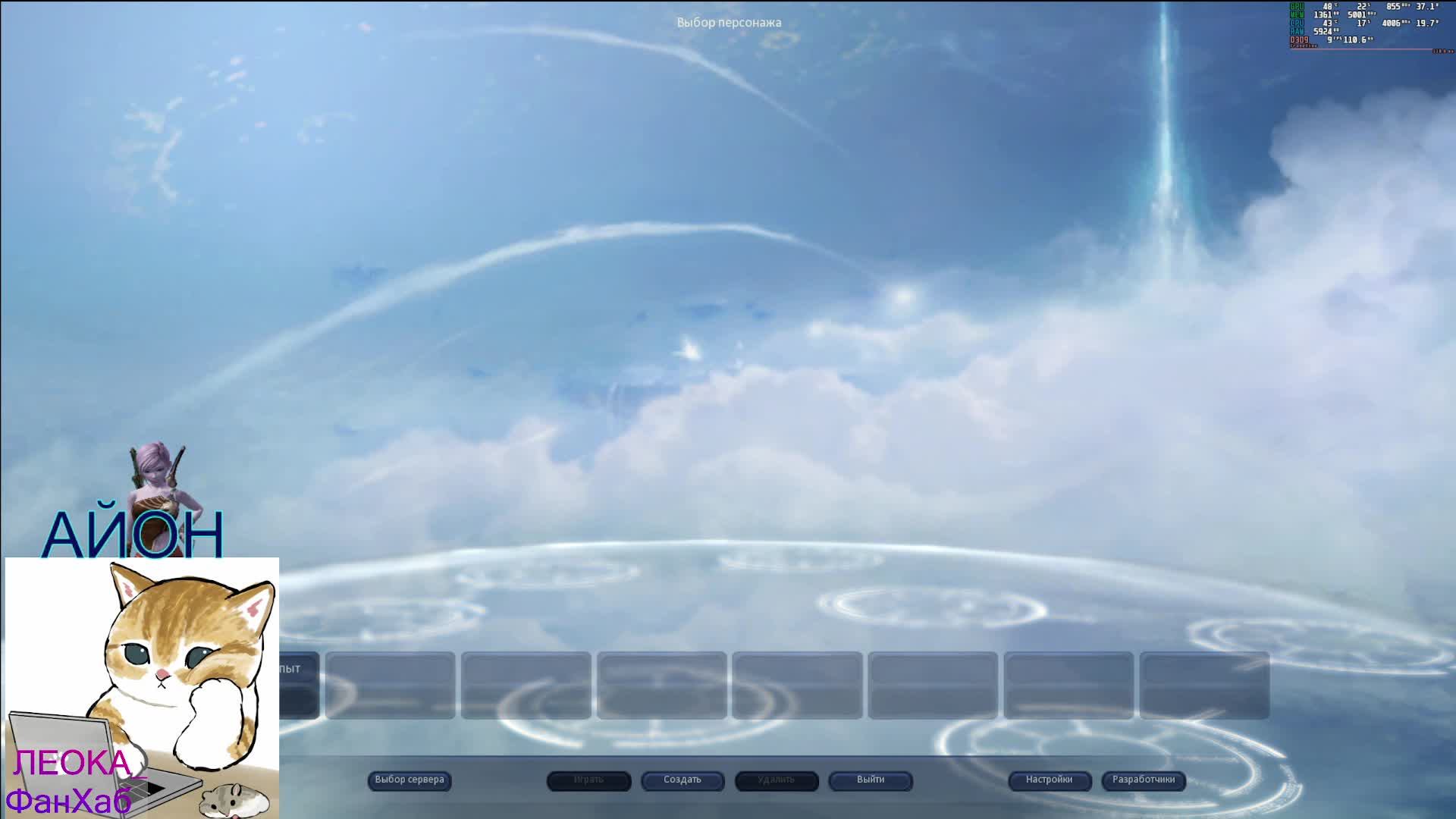 Aion 1. Создали персонажа, бегаем в начальной локации.