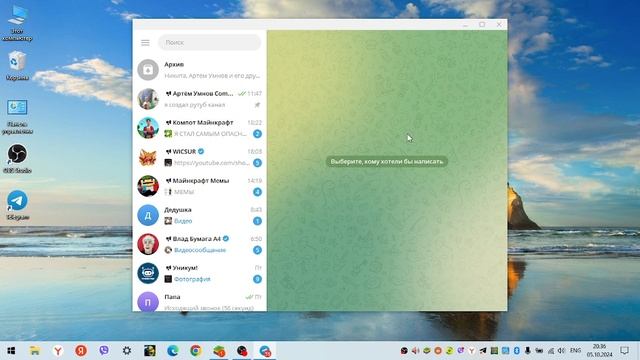 Как установить и зарегестрировать Telegramm для Windows #Артём Умнов compotizatsiya21