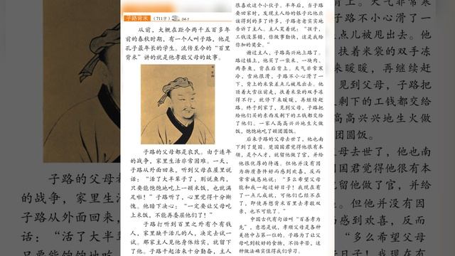 Standard course HSK5 A. Учебник. Урок 4.