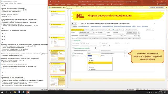 Производство и планирование в 1С:ERP. Забытое полезное