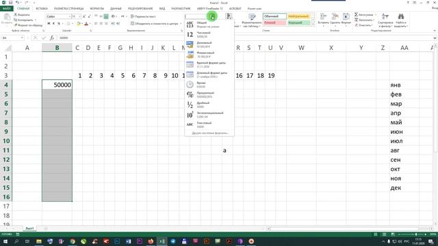 Урок № 1 Основы работы в MS Excel