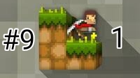 не да канца снята 9 часть прохождения lostminer
