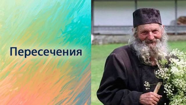 Пересечения