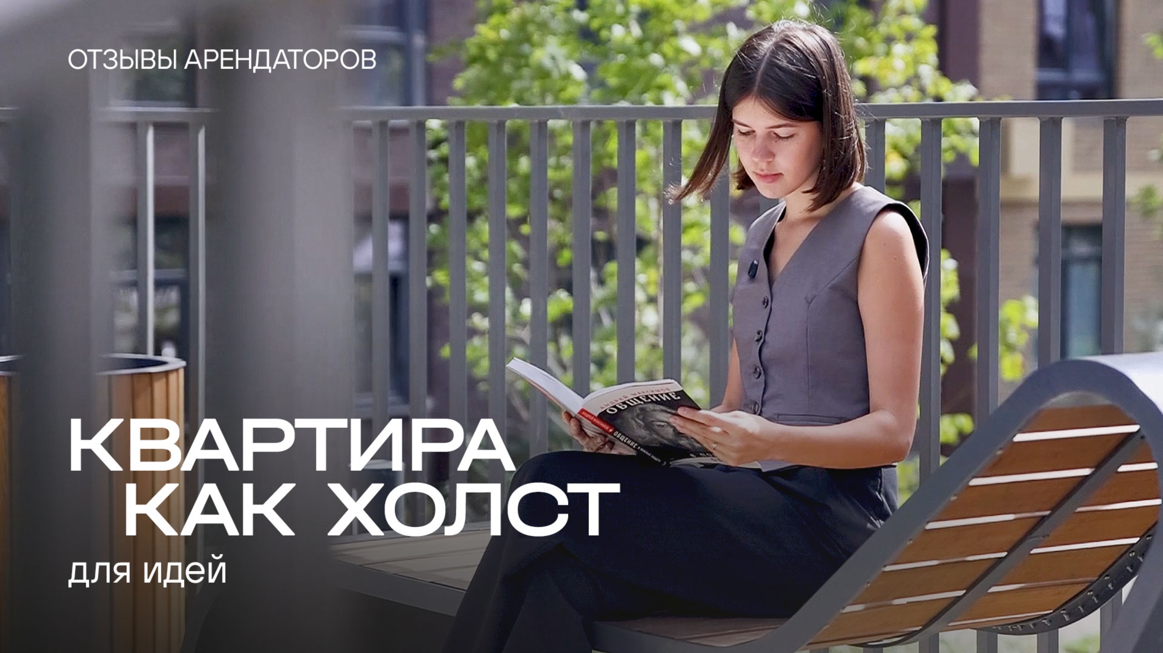 «Много слышали о надежности компании и высоком качестве строительства»