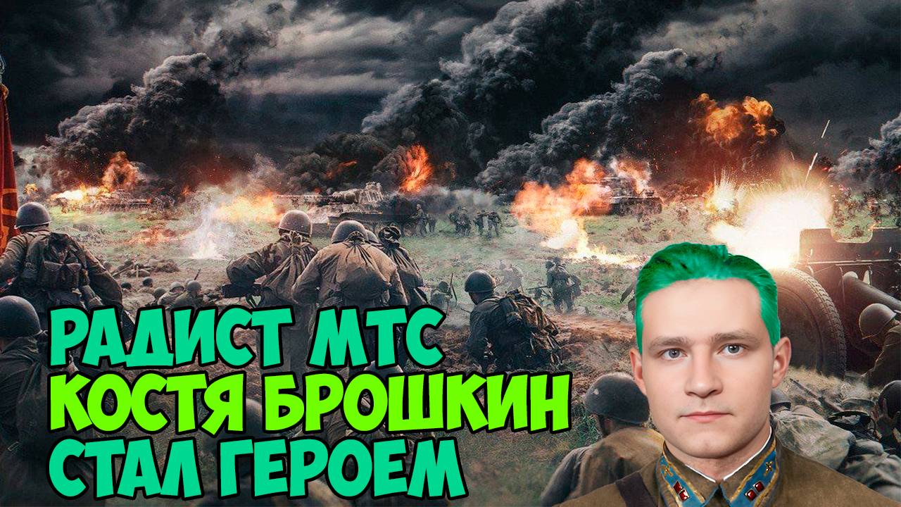 Герой на связи: Как радист МТС стал легендой