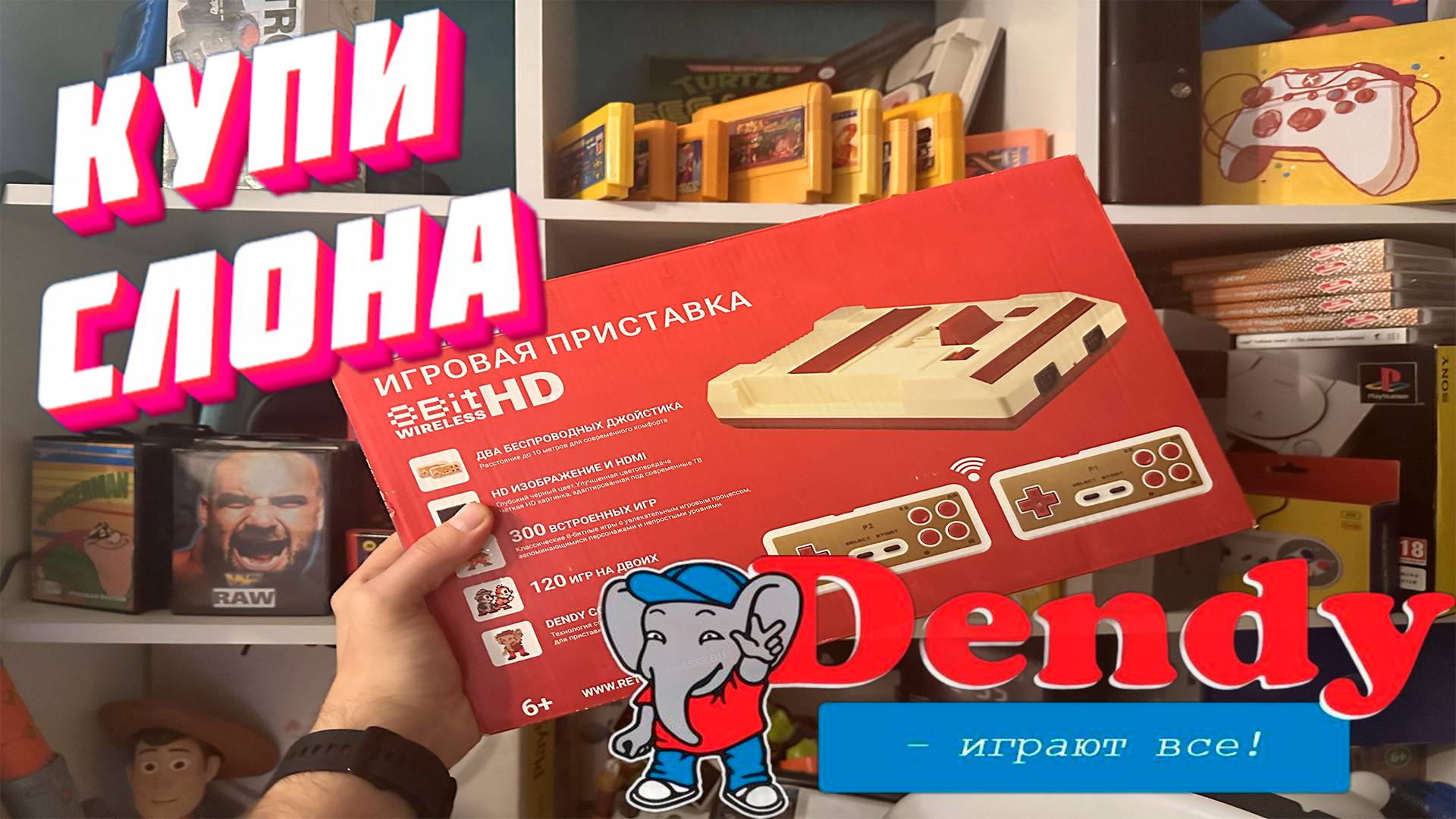 Просто лучшая 8 битка на рынке