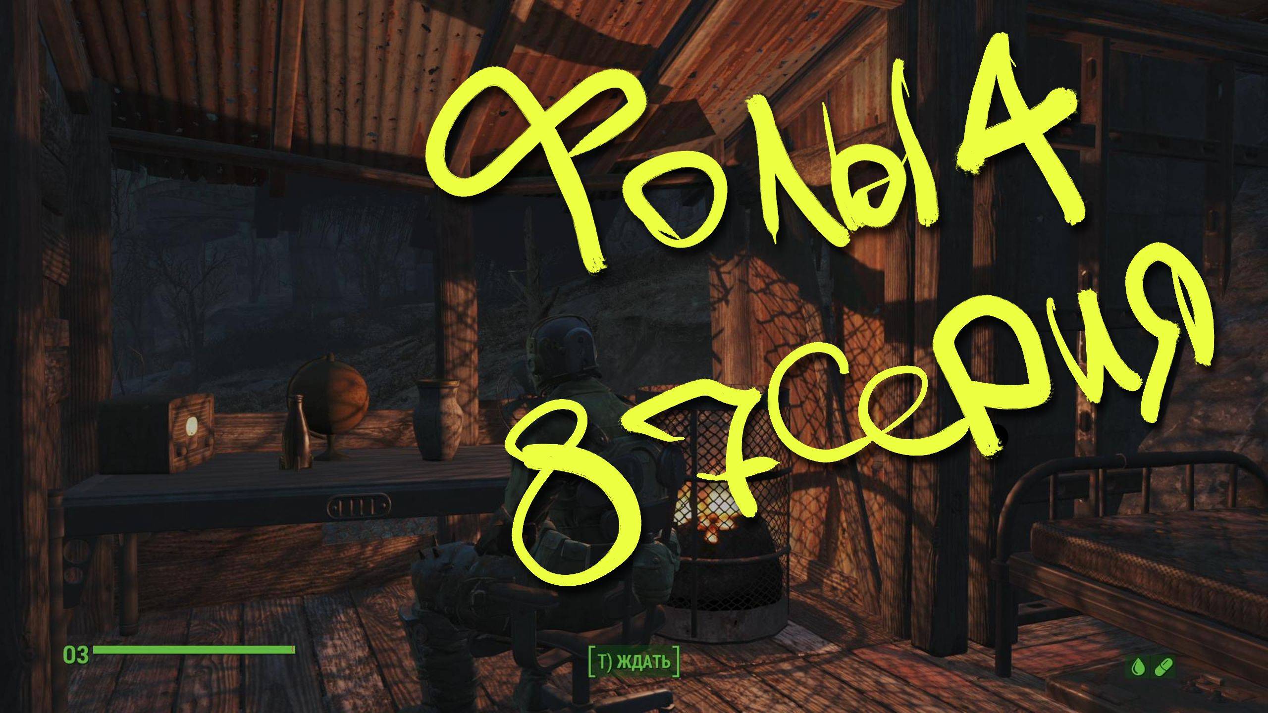 Fallout 4. №87. [бои] Ели ноги унесли, Пайпер вообще след простыл