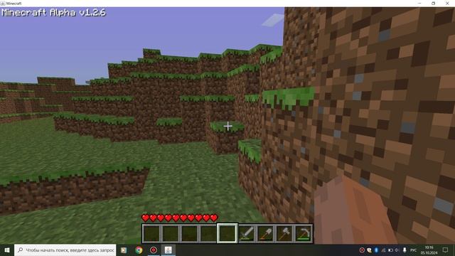 Выживание на разных версиях №1