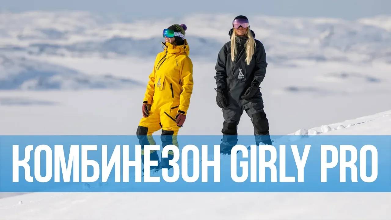 Комбинезон для сноукайтинга ТУНДРА Girly Pro 2020