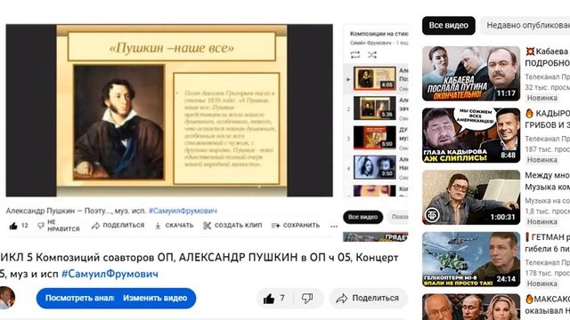 Обзор НОВЫХ Книг ОП, ч.04, Александр Пушкин в ОП ч.1, автор и издатель С.Фрумович