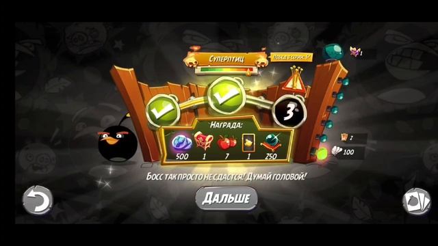 Angry Birds 2. Большой бум Бомба 05.10.2024 АВ2 /AB2