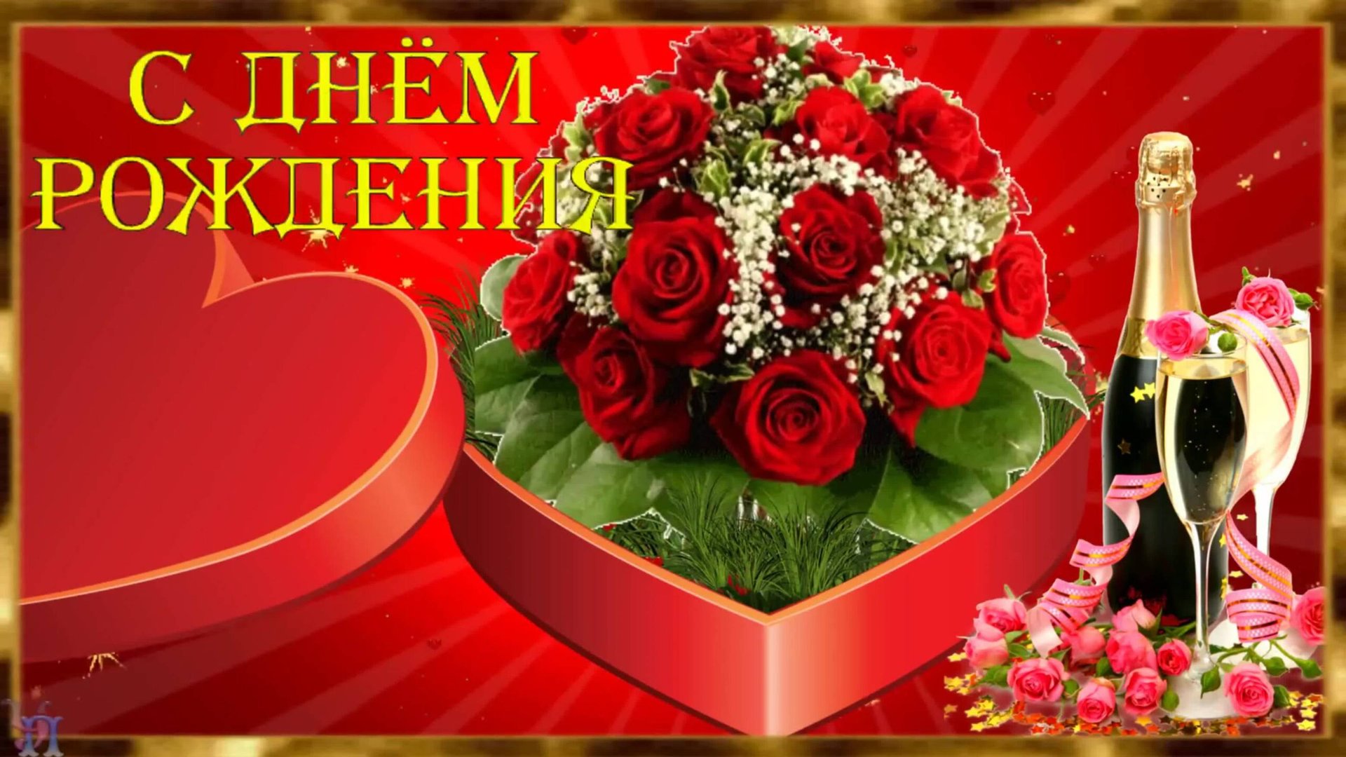 С днем рождения Татьяна_Музыкальная открытка