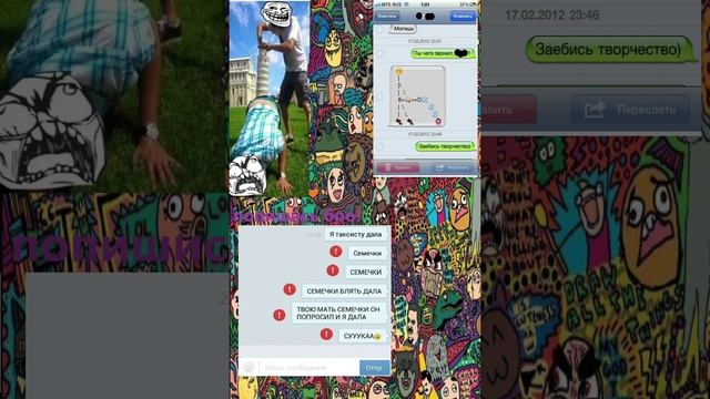 Это просто мемы! Часть 1. Новая версия