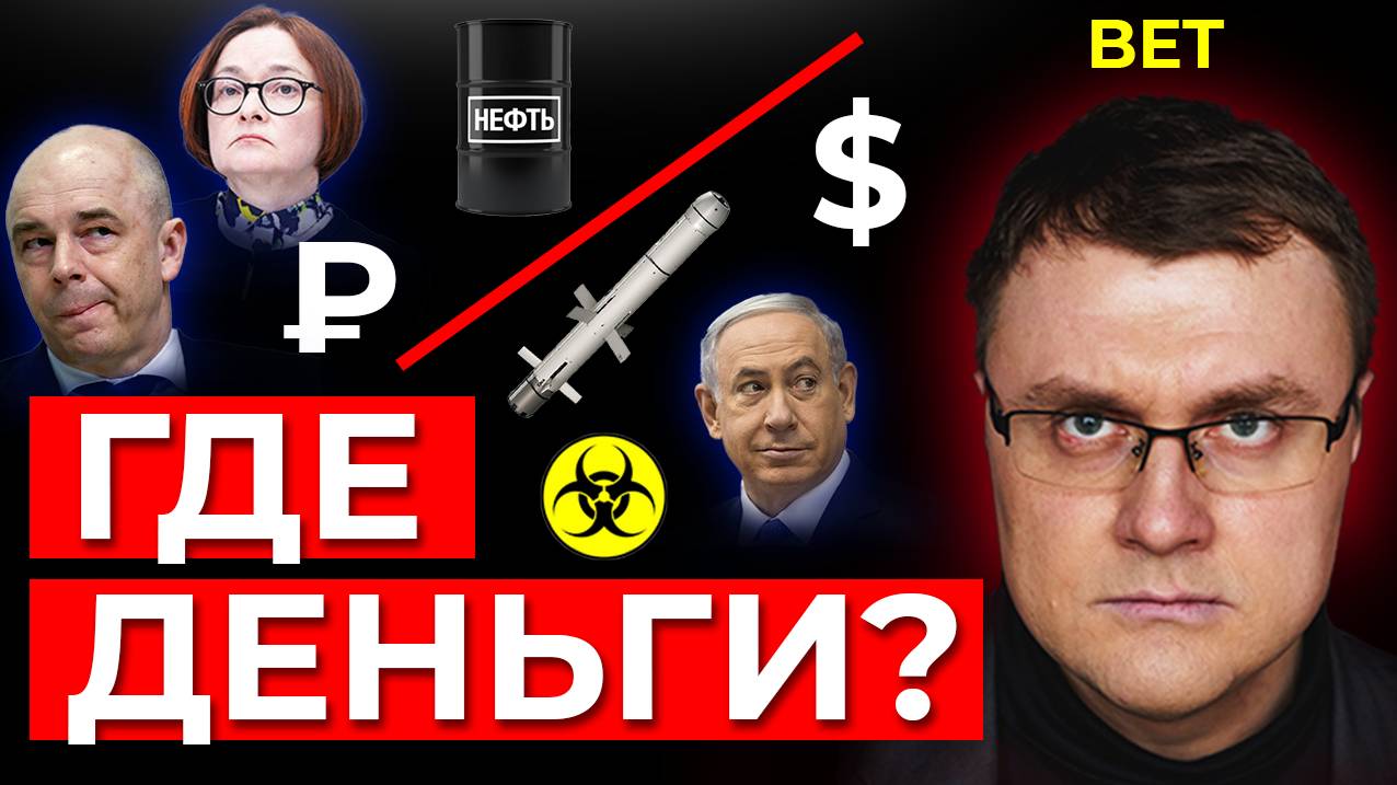 Зарплаты растут, деньги дешевеют. Доллар уже 95. Иран обстреливает Израиль.