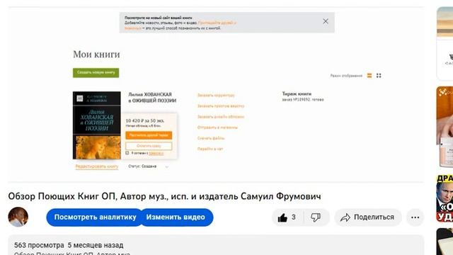 ПРОСТО об ОП, Выпуск 004, Как работает наша ОП-23, Книги ОП-23, муз. и исп.  #СамуилФрумович