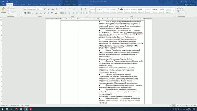 Мета-Промпты для ChatGPT