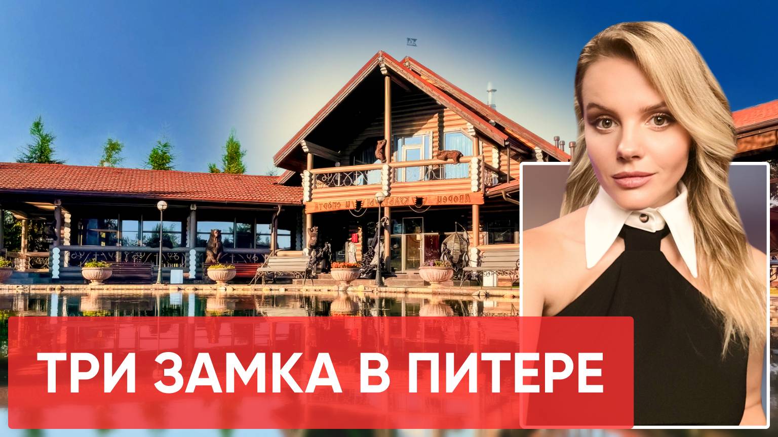 ТРИ роскошных дворца в САНКТ-ПЕТЕРБУРГЕ и ДВА белых Lamborghini (Ламборгини)