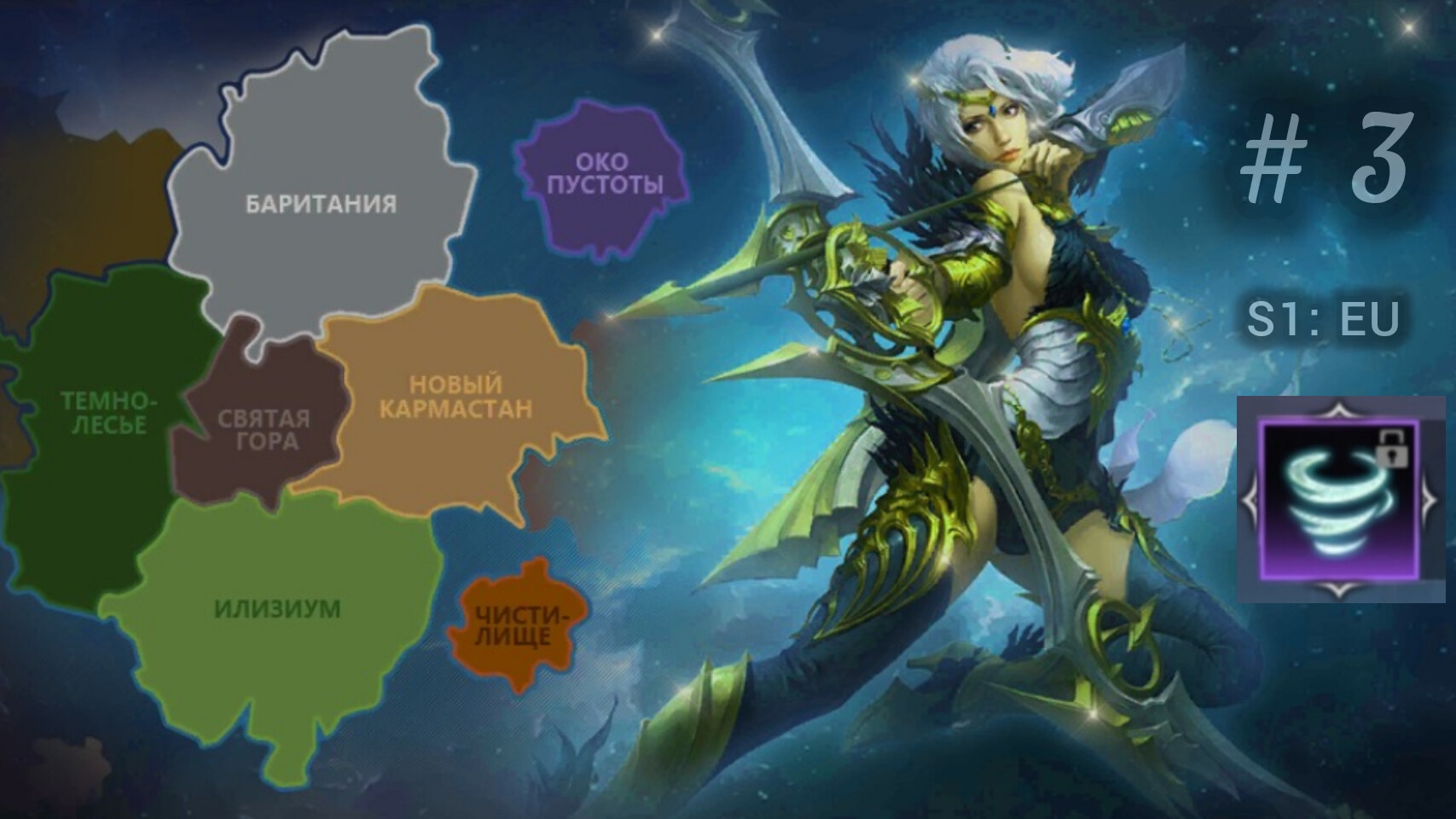 До конца / Sword And Magic Online / Битва за Земли / Битва Гильдий