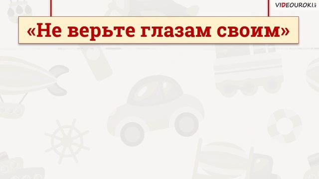 Видео урок "Необычные детские музеи мира"