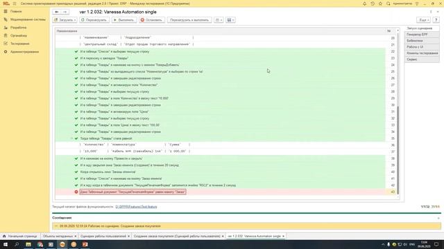 1С:СППР (Система проектирования прикладных решений)