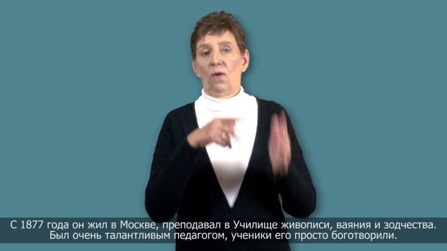 (16) Василий Поленов. Русские импрессионисты. С субтитрами
