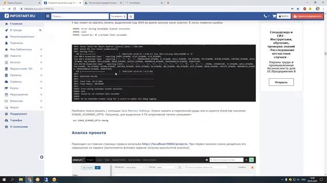 Автоматизированная проверка кода (Технический долг)