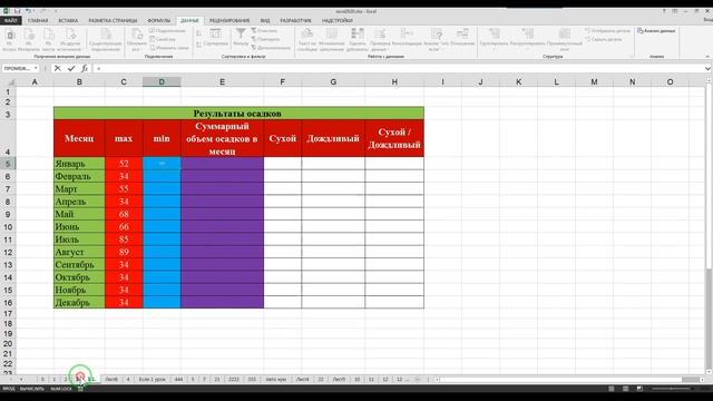 Урок № 8 Функция Если в Excel Победитель и Проигравший