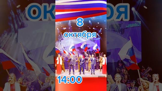 Концертная программа «Родина моя»