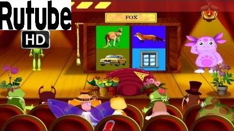 Лунтик Учит английский - 7 часть