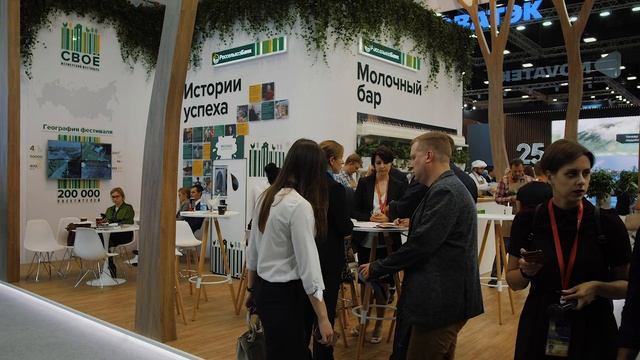 РСХБ | ПМЭФ - Молочный бар