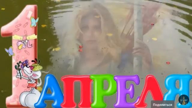 Праздник Смеха..., Алевтина Хрулева, муз. и исп.  #СамуилФрумович