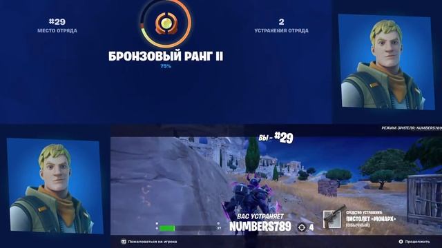 Фортнайт  3часть