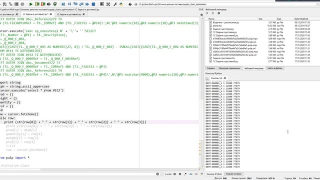 Как подружить 1С и Pyhton. Оптимизация цепочек поставок