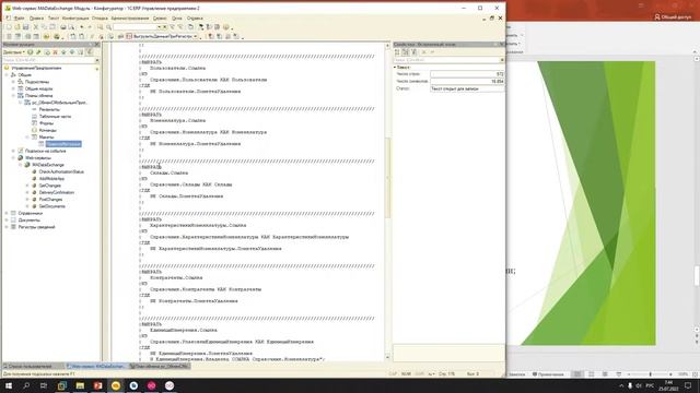 Разработка мобильного приложения для 1С:ERP (часть1)