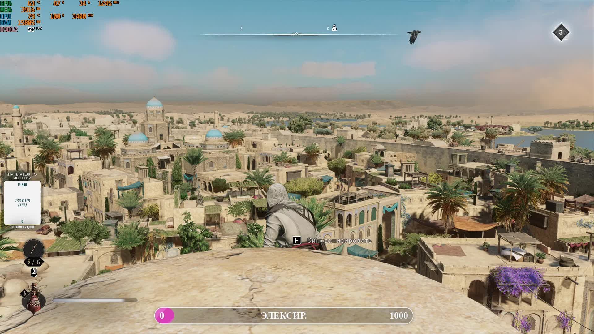 Assassin’s Creed Mirage. Выслеживаем главного жулика. 10я часть