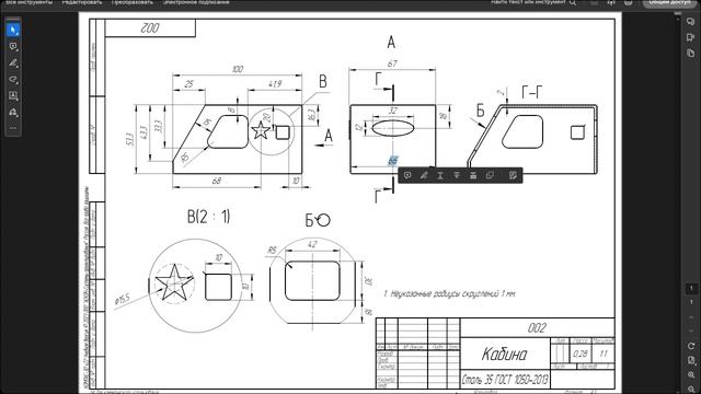 Вебинар 3 Мастерята _Инженерный дизайн САПР 1-2 класс