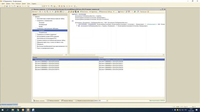 Оптимизация запросов (подготовка к 1С:Эксперт по технологическим вопросам)