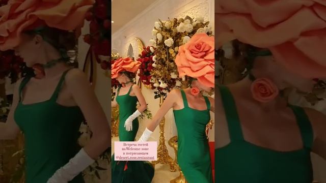 Розы на  Welcome, розы на встречу гостей