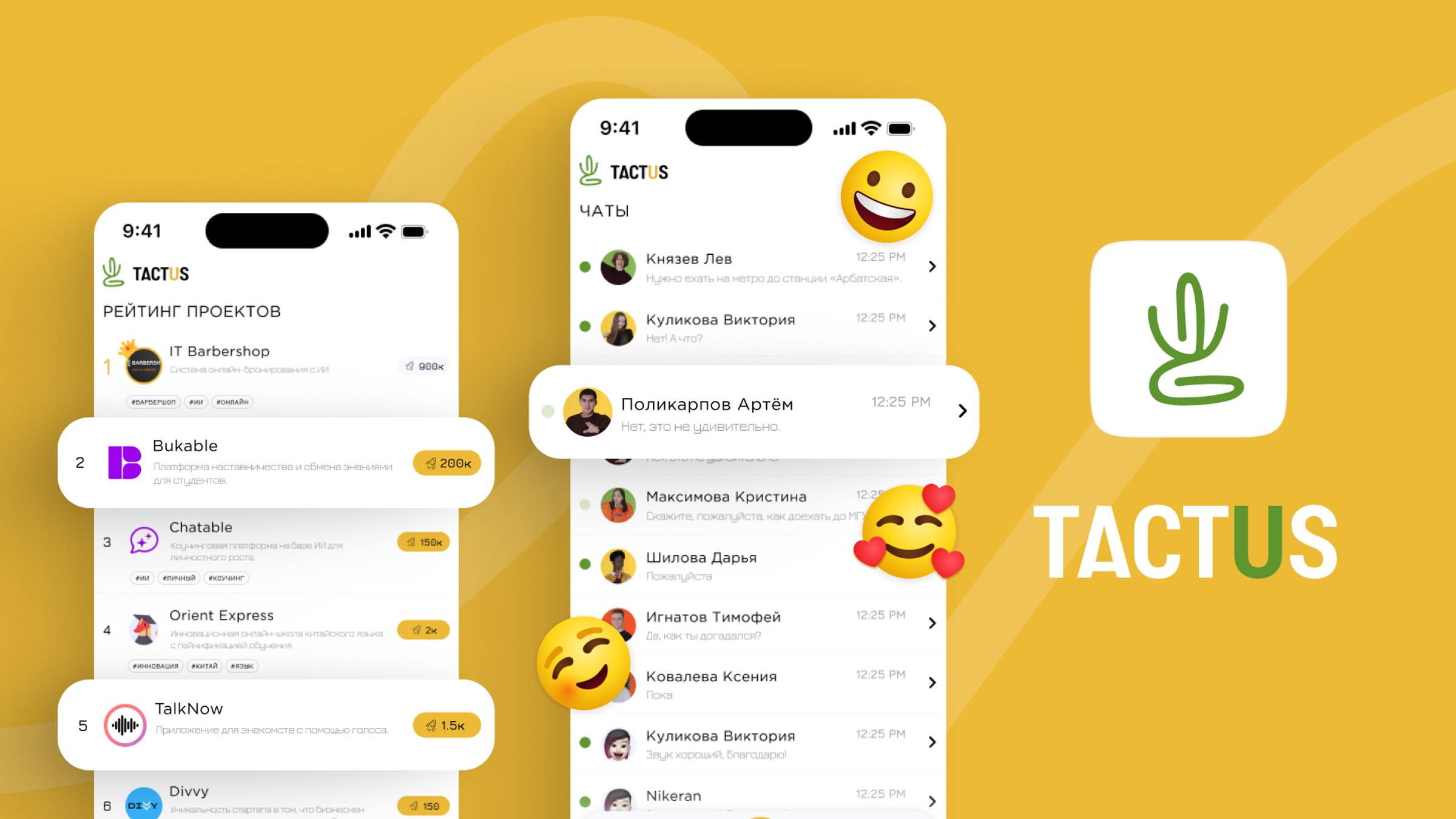 Tactus. Разработка мобильного приложения за 3 недели