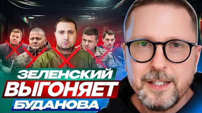 Зе👺помочился на буданова